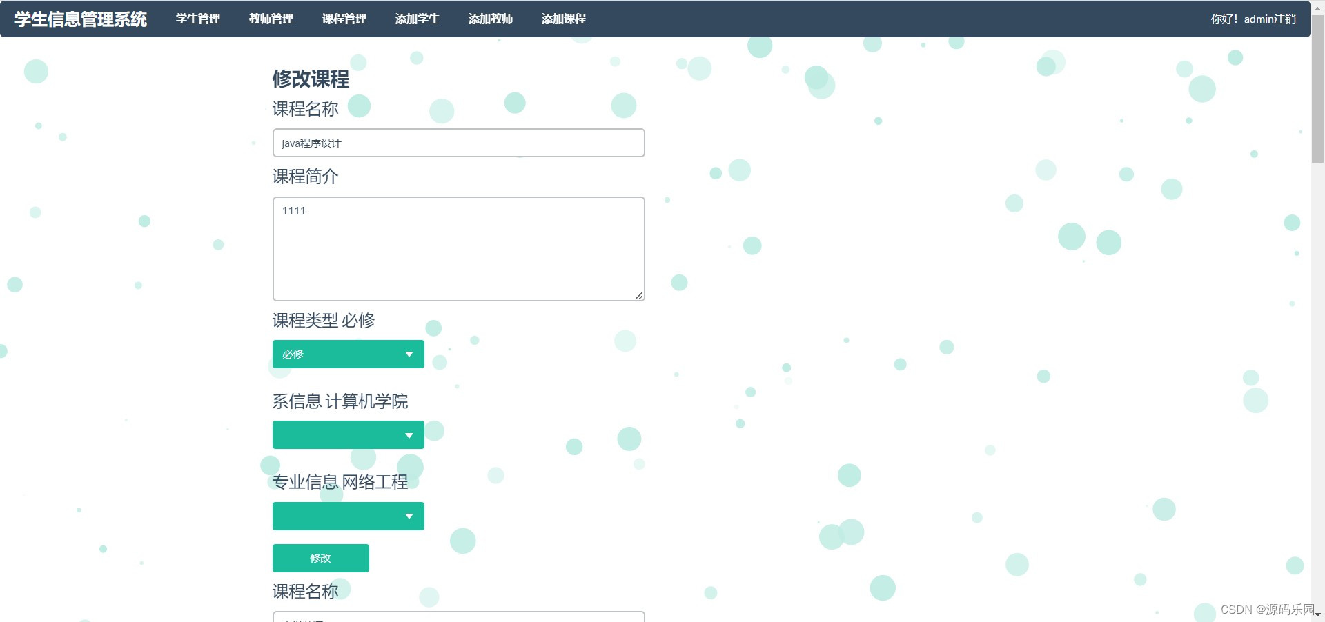基于SSM+MySQL+Bootstrap的学生信息管理系统-CSDN博客