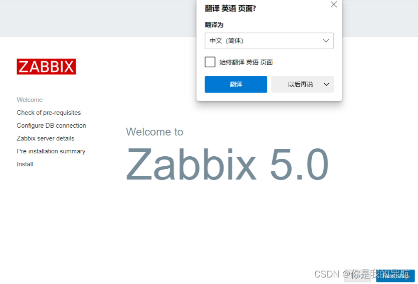 centos7安装zabbix5.0-CSDN博客