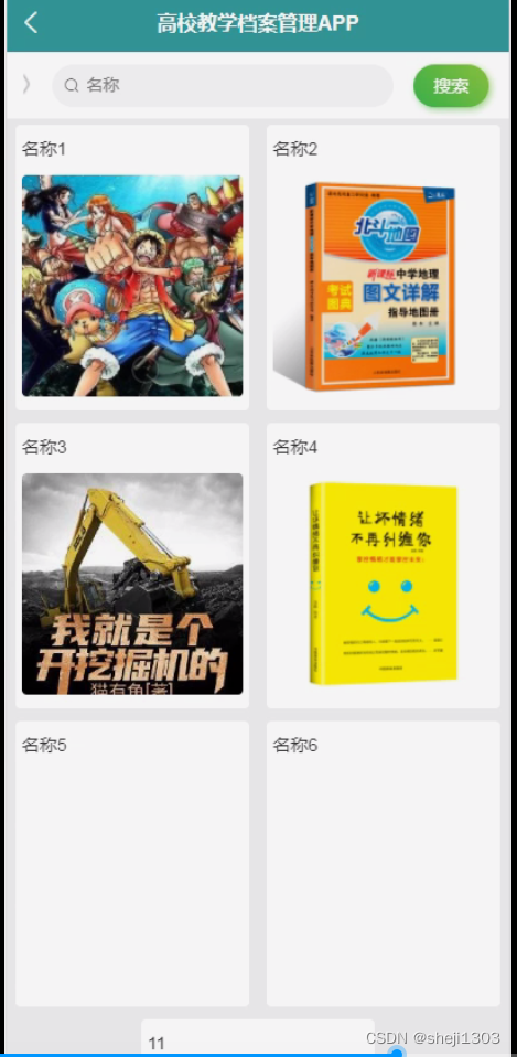 【附源码】计算机毕业设计Python安卓高校教学档案管理APPw050z（源码+程序+LW+调试部署）-CSDN博客