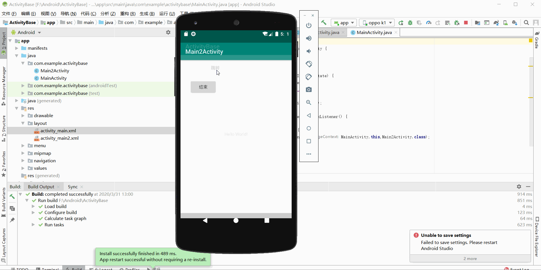 Android的Activity-CSDN博客