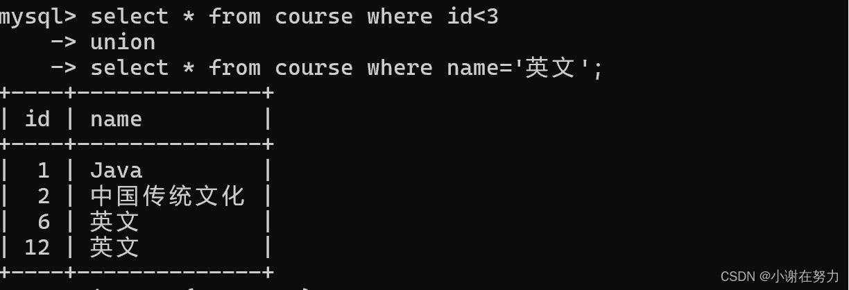 Mysql表的增删改查 多表查询和联合查询mysql 数据库的增删改查和多表查询 Csdn博客