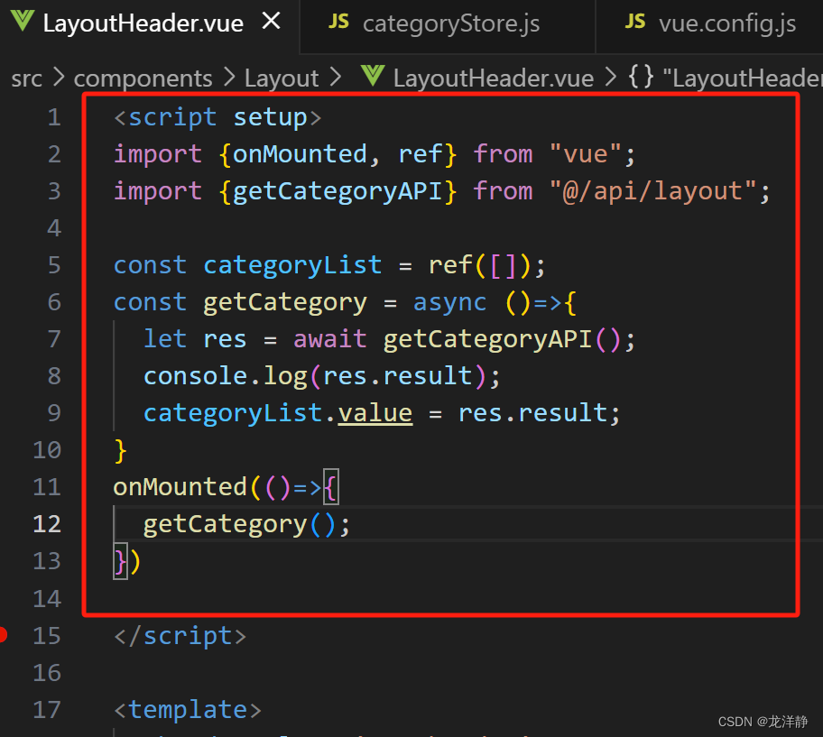 前端项目，个人笔记（三）【vue Cli Api封装 Axios使用举例 Pinia优化重复请求】pinia Axios Csdn博客