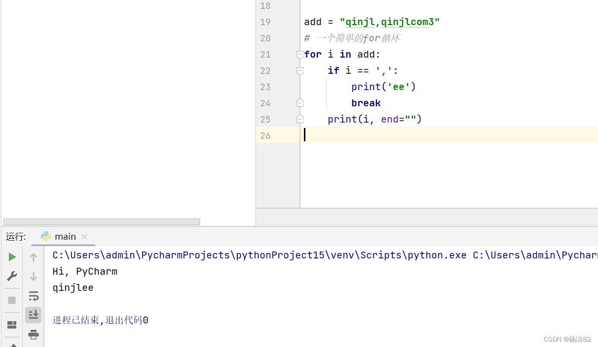 Python whlie &for break&continue_在python中 使用break与continue的生活案例-CSDN博客