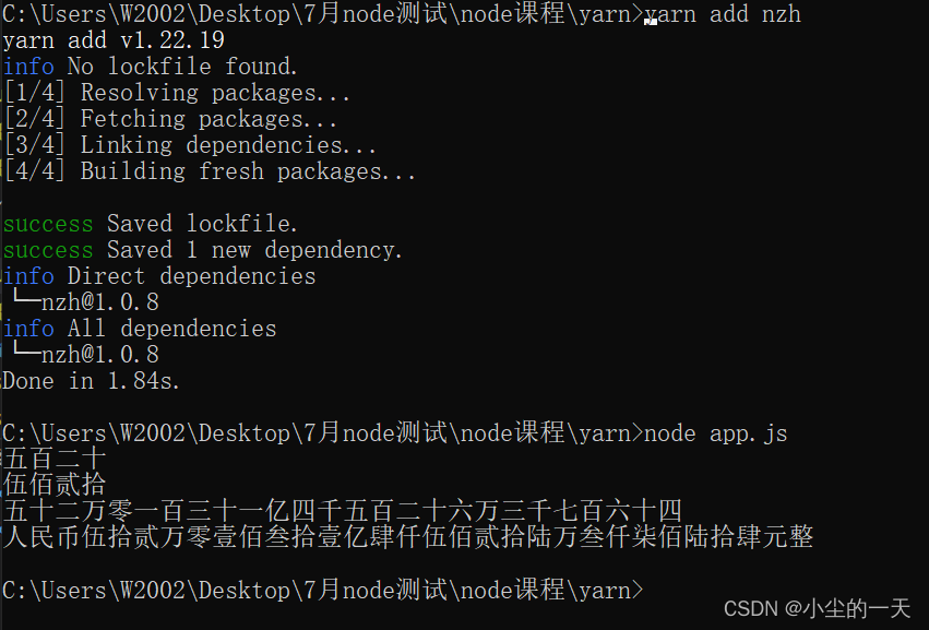 nodeJS编译环境下使用yarn工具的安装与使用方法_node.js yarn 重装del模块-CSDN博客