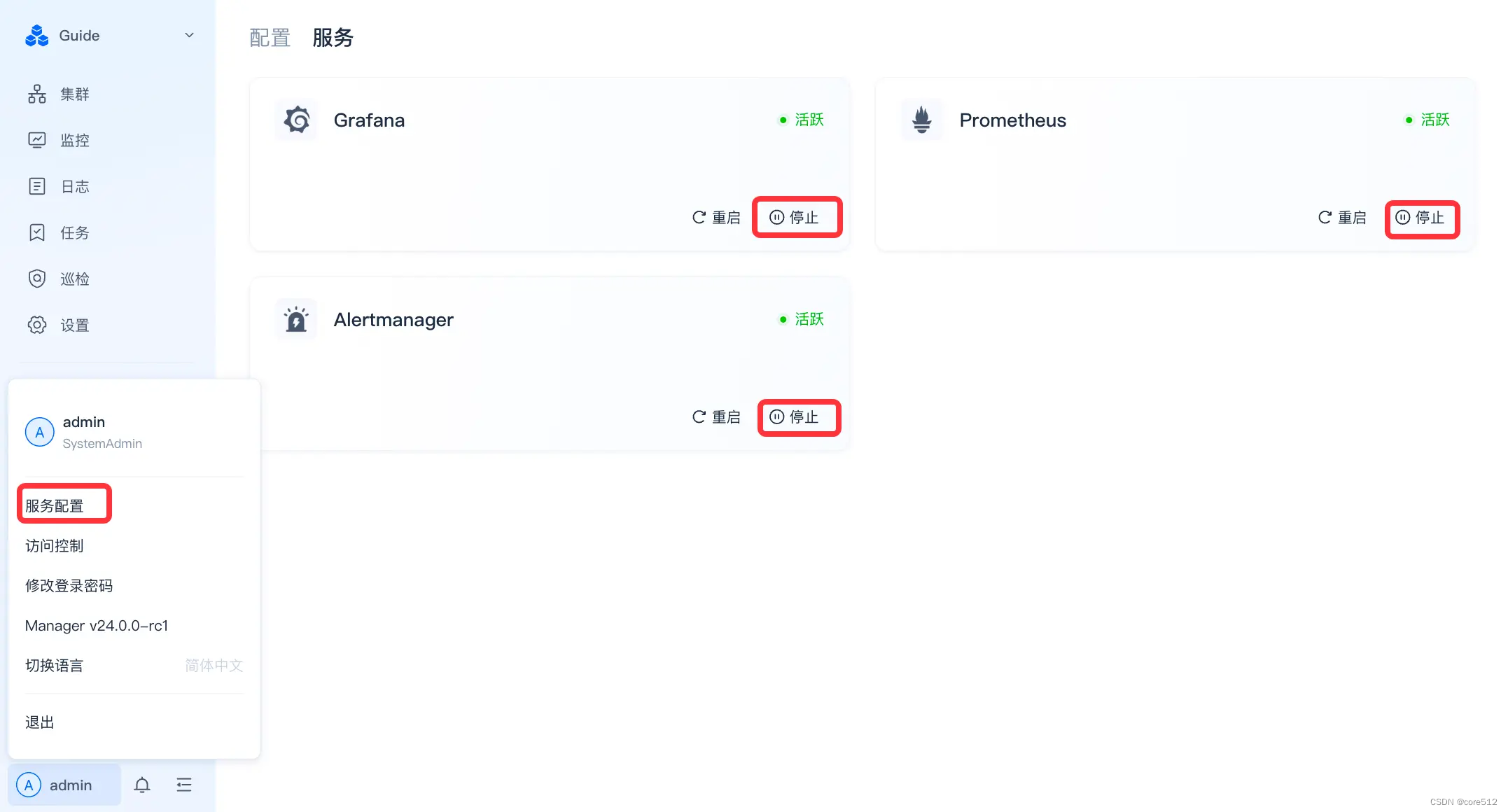Doris集群管理工具Doris Manager安装使用-CSDN博客