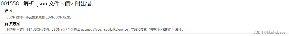 根据阿里GeoJSON格式生成全国Shp矢量边界-CSDN博客