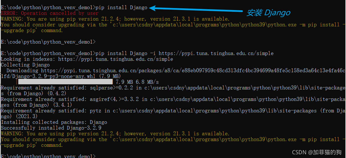Python虚拟环境venv与PyCharm的使用教程-CSDN博客