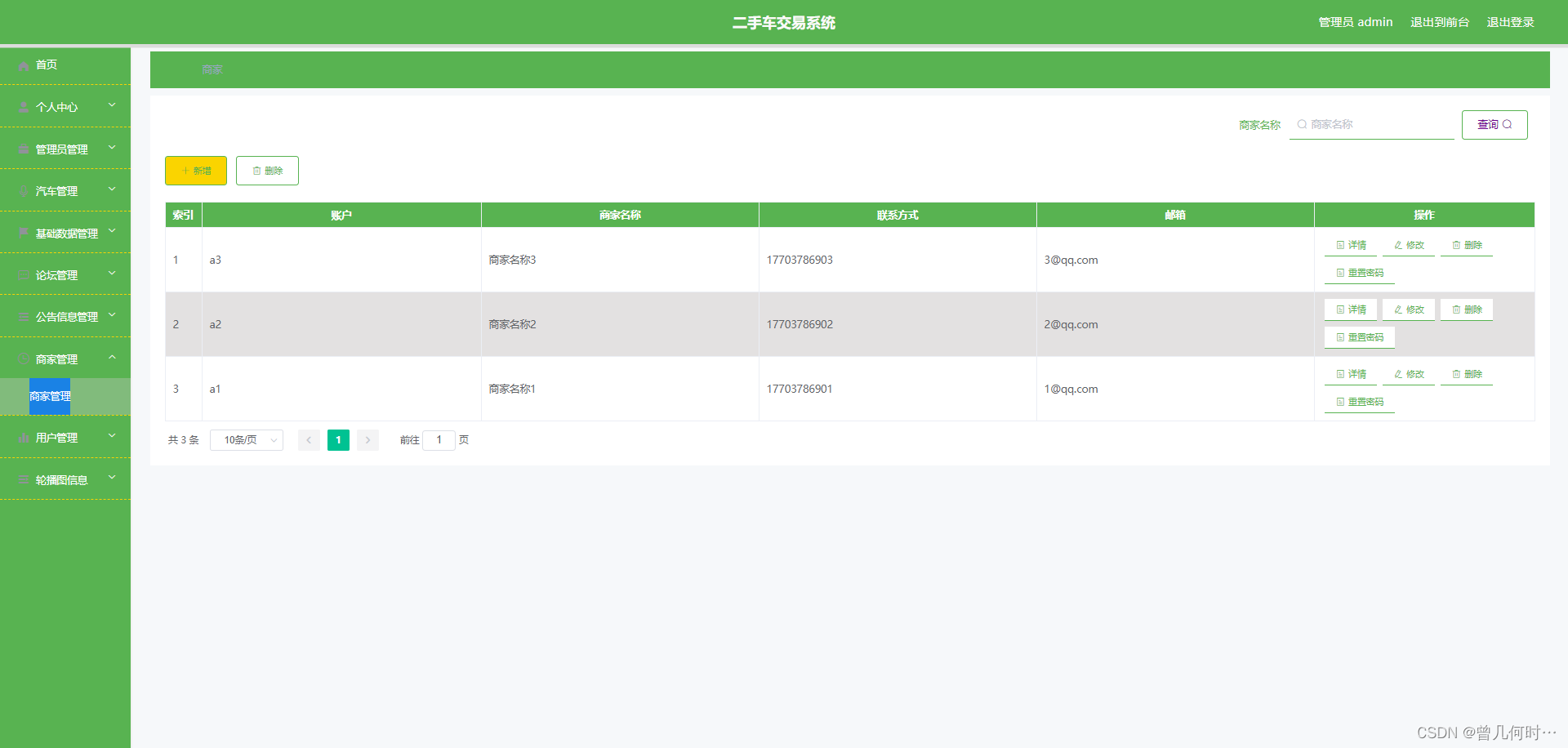 二手车基于javaspring Bootmysql的二手车交易系统的设计与实现源码数据库文档二手车管理系统数据库表设计 Csdn博客