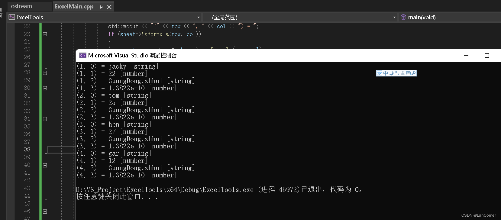 C++ 读取xls 文件数据_c++读入xls文件-CSDN博客