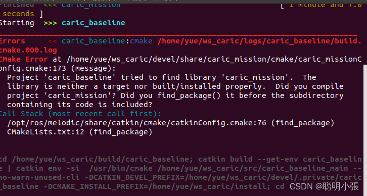 ROS问题解决合集-CSDN博客