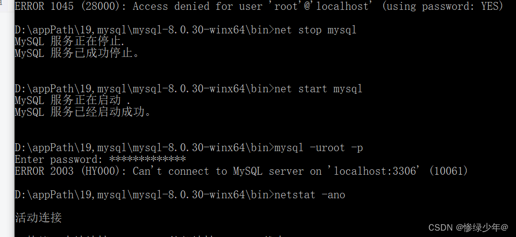MySQL压缩包安装教程-CSDN博客