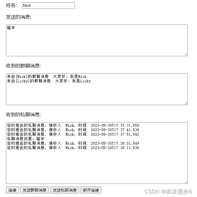 WebSocket的那些事（4-Spring中的STOMP支持详解）_userdestinationmessagehandler-CSDN博客