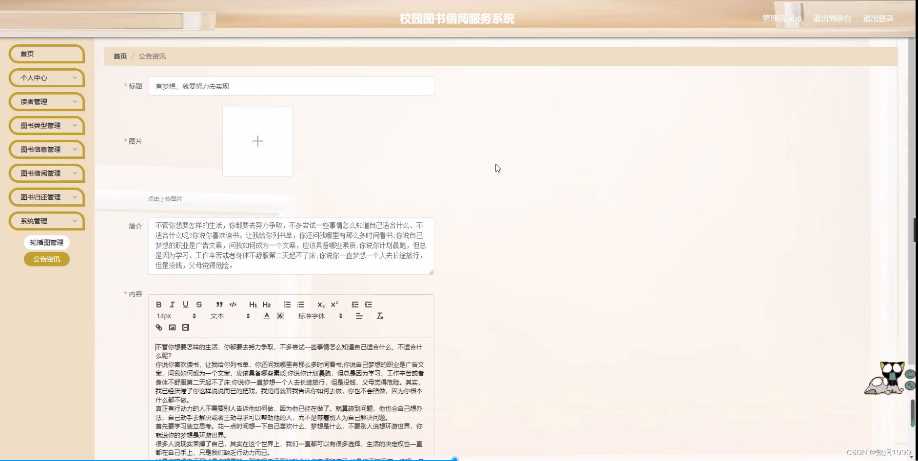 ssm毕设项目校园图书借阅服务系统jd2z8（java+VUE+Mybatis+Maven+Mysql+sprnig）_java maven图书馆管理借阅管理系统项目-CSDN博客