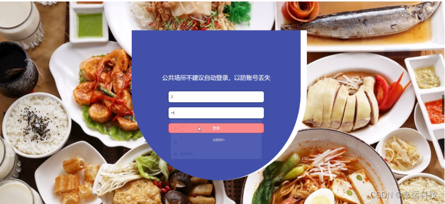 附源码 计算机毕业设计python校园订餐系统程序源码lw文档python高中自助点餐程序代码 Csdn博客