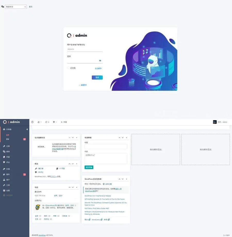 2023 WordPress后台主题美化插件Q-adminWordPress_wordpress后台美化-CSDN博客