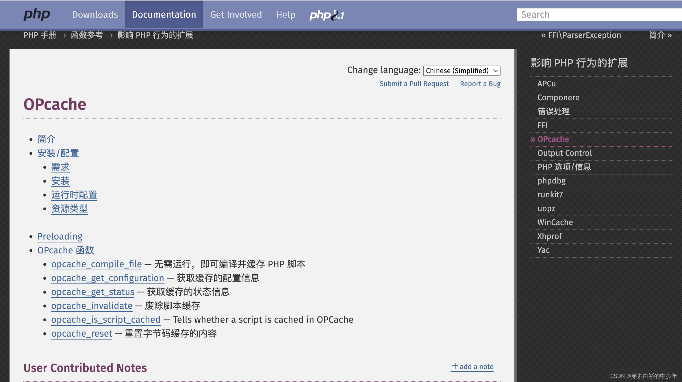 PHP - APC/OPcache - 学习/实践_php apc-CSDN博客