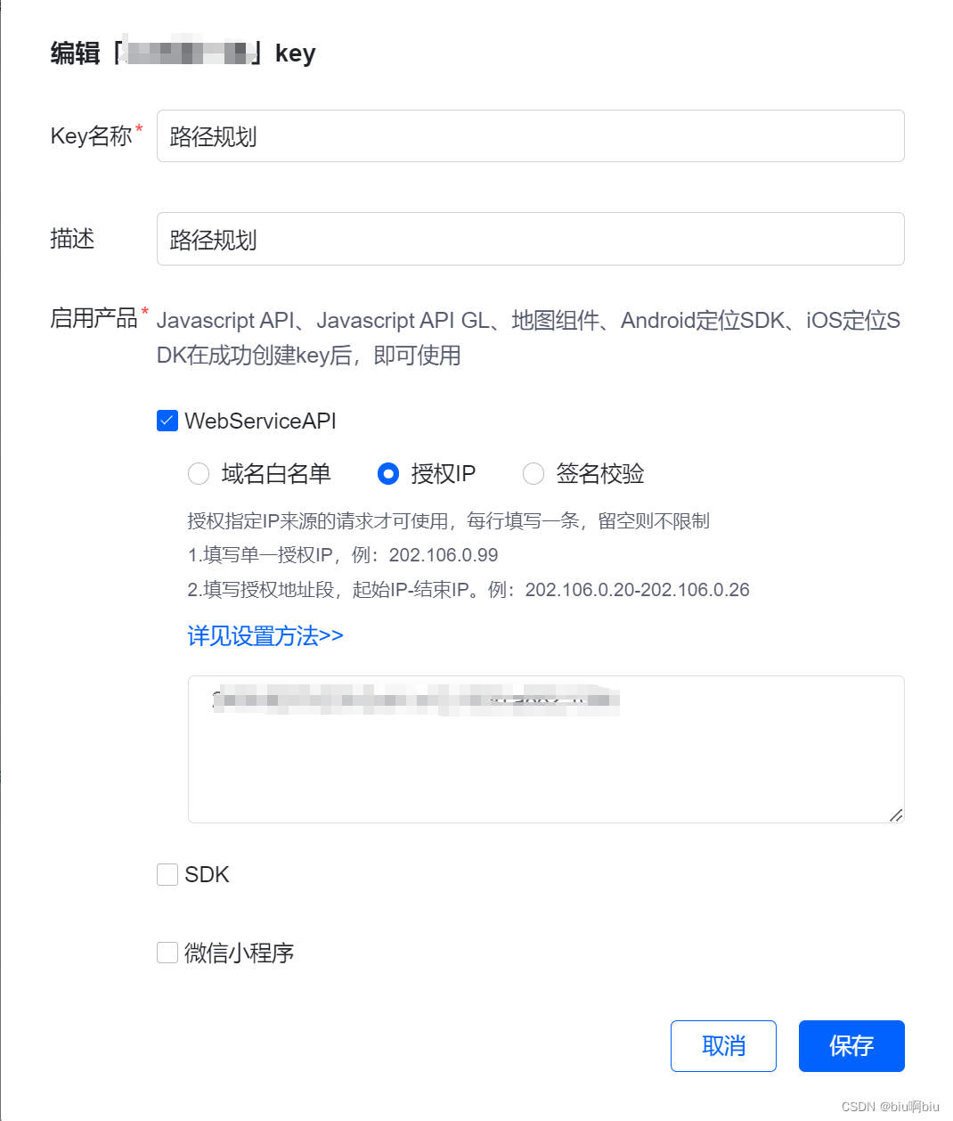 C Esri Arcgisruntime Wpf 腾讯位置服务api实现路径规划（一）arcgis Runtime For Wpf Csdn博客