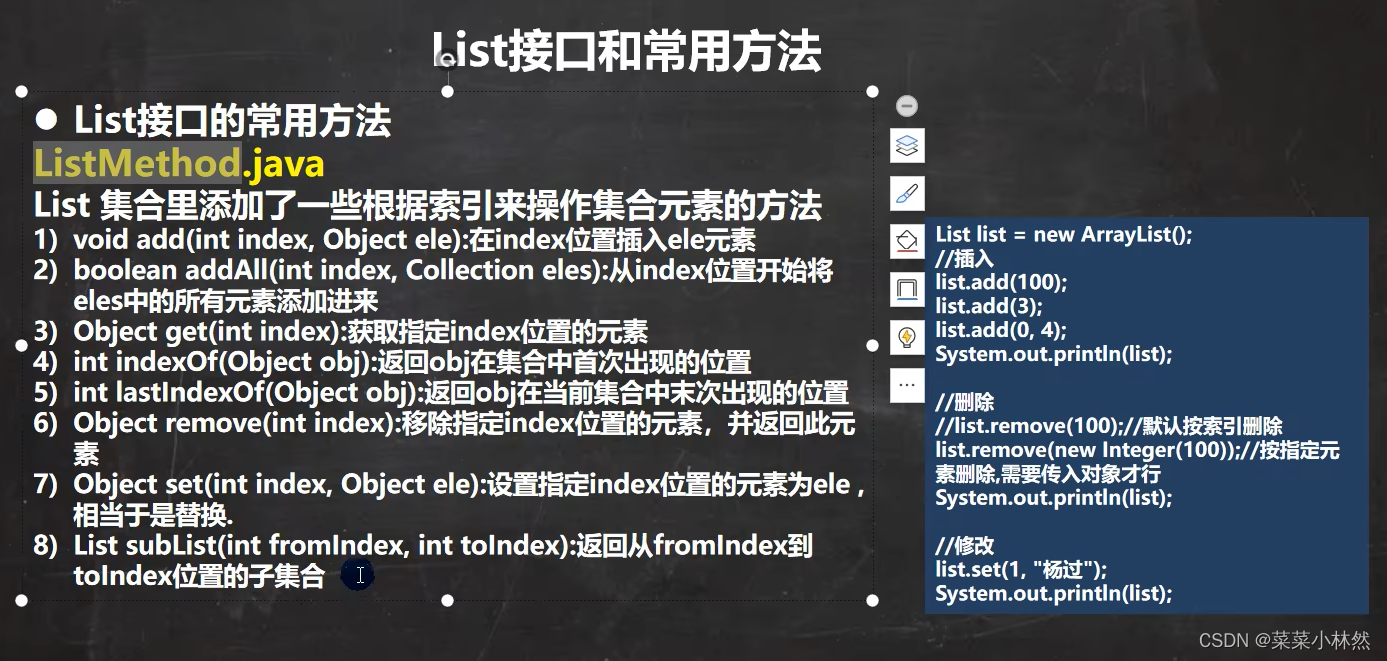 0基础学java-day14-（集合）-CSDN博客