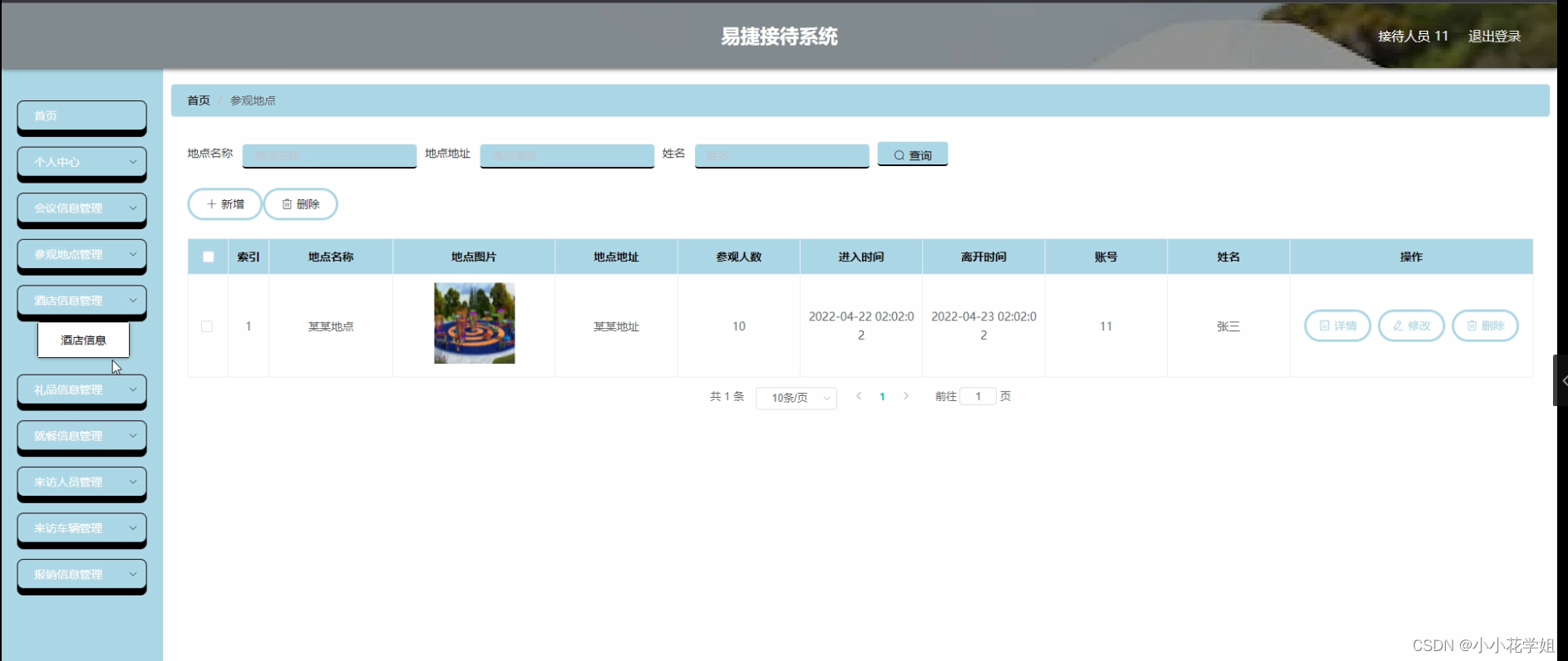 springboot毕设项目易捷接待系统761z7（java+VUE+Mybatis+Maven+Mysql）-CSDN博客