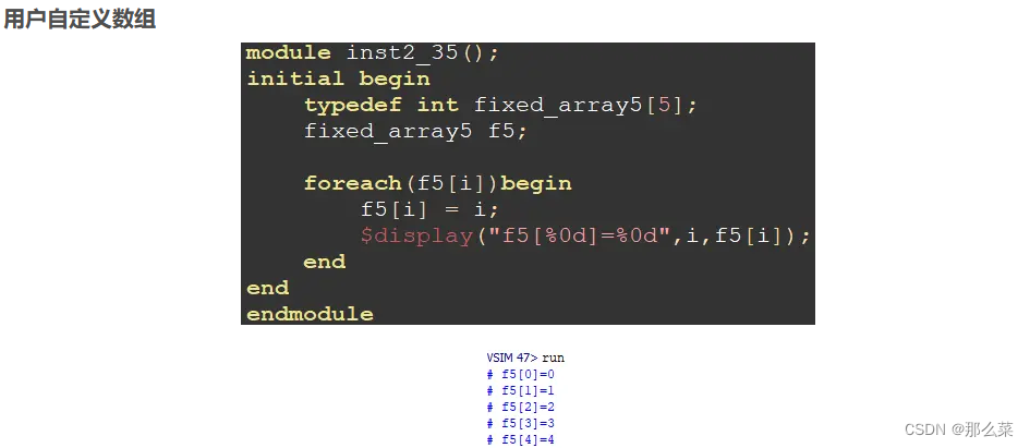 #systemverilog# SV验证语言的数据类型总结_SystemVerilog 语言编程-CSDN专栏