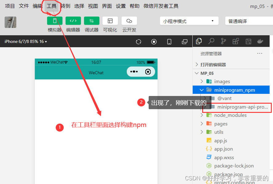 Day09 小程序api的promise化小程序promise Request Csdn博客