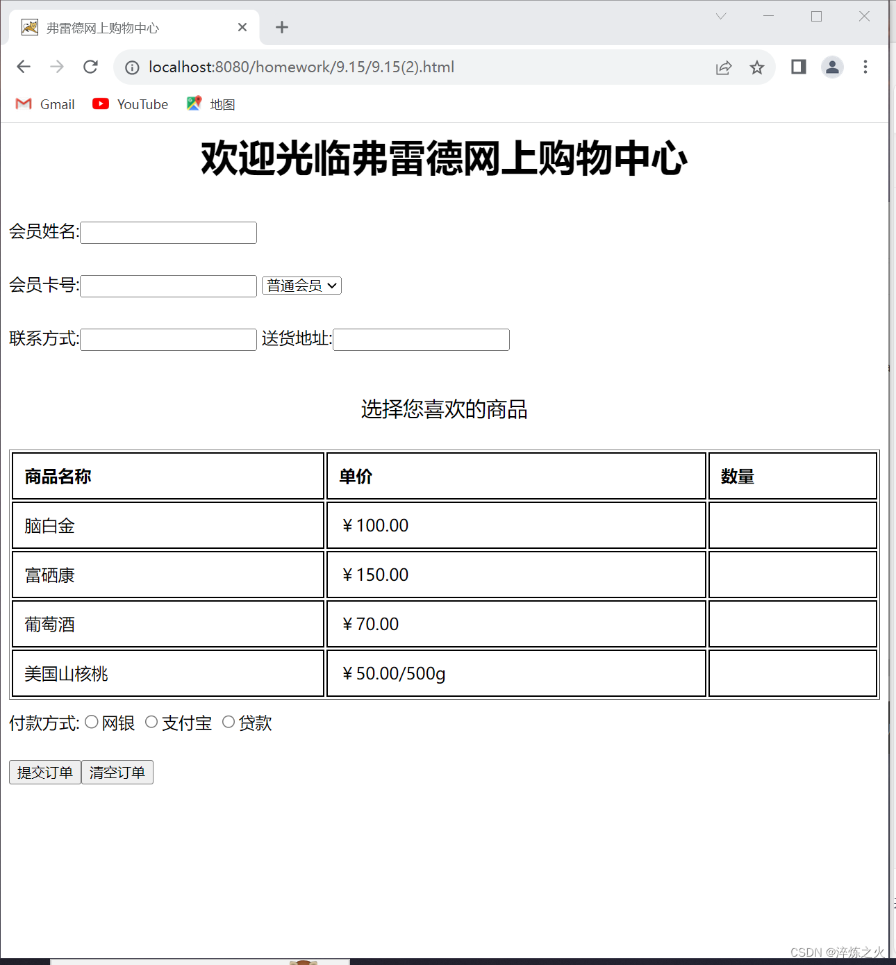 Javaee:采用html和javascript实现几个基本的页面java中使用html和js代码 实例 Csdn博客 1770