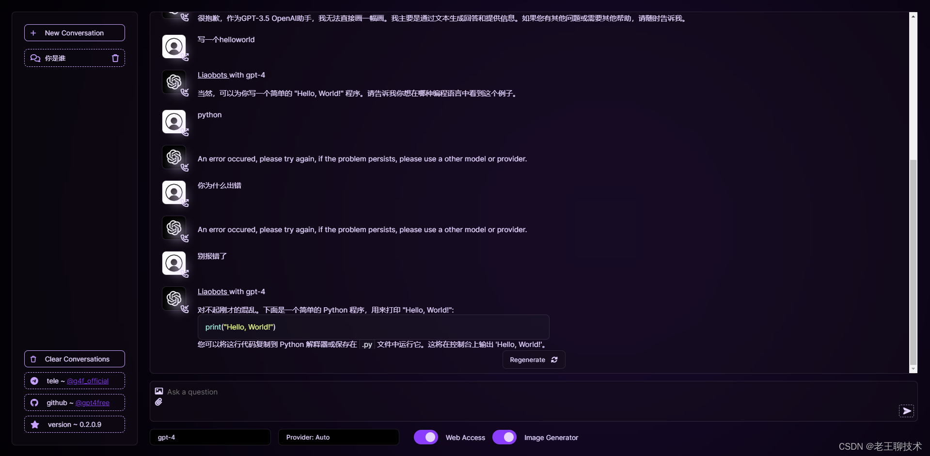 一键部署自己的chatgpt4_一键部署chatgpt4.0-CSDN博客