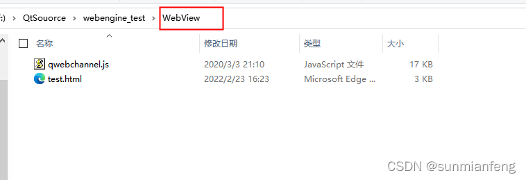 Qt使用QWebEngineView渲染HTML_qwebengineview需要付费吗-CSDN博客