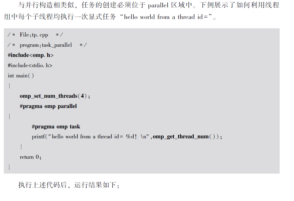 openmp中的任务（task）_omp task-CSDN博客