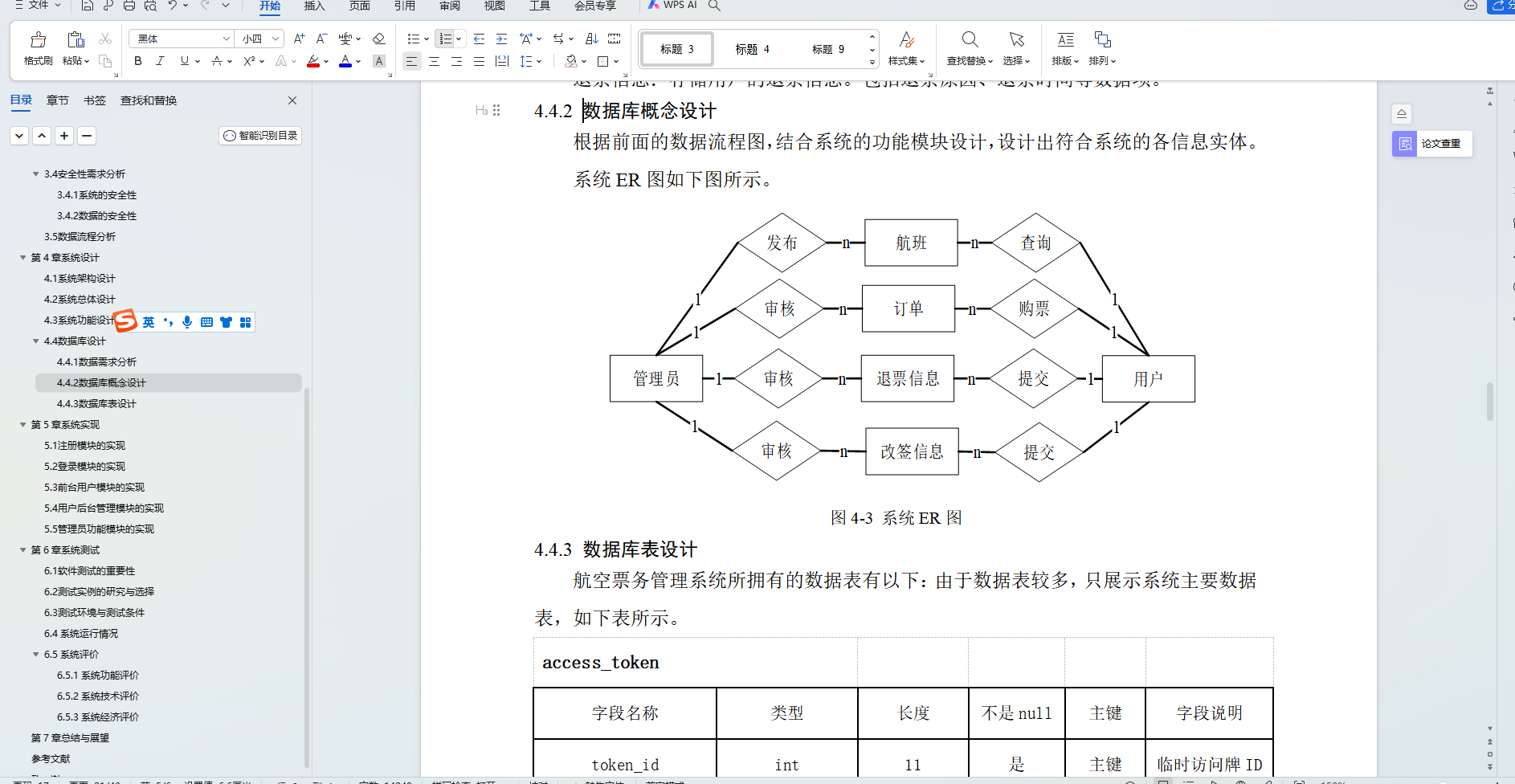 基于springbootvue航空票务管理系统设计和实现源码lw部署讲解基于springboot的飞机票 Csdn博客