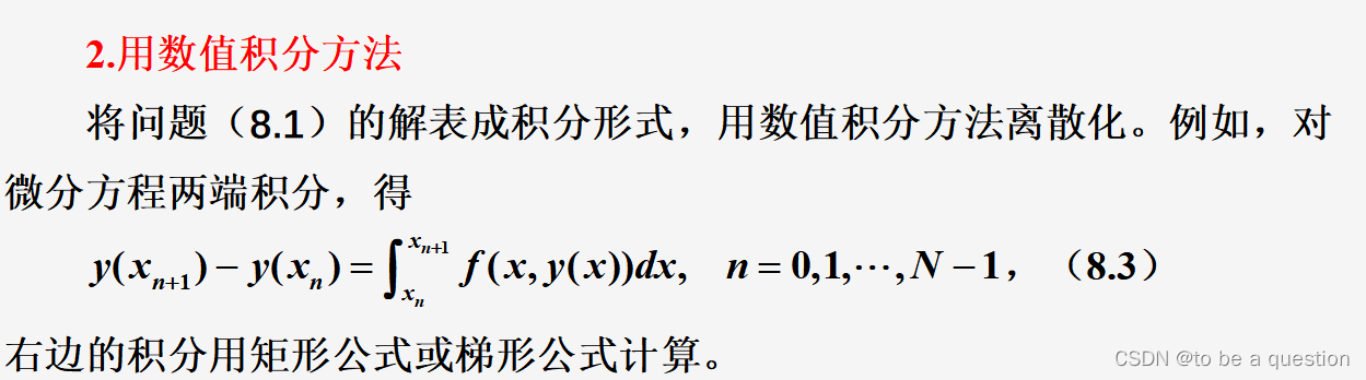 Python数学建模 ：微分方程求解python数学实验与建模第八章微分方程模型的求解习题答案 Csdn博客