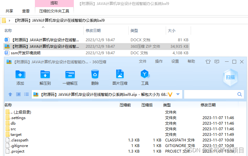【附源码】java计算机毕业设计在线智能办公系统(springbootmysql开题论文) Csdn博客