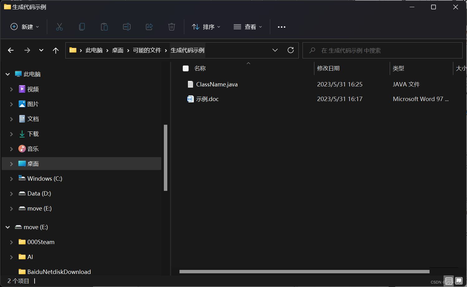 Java/J2EE代码生成教程,-CSDN博客