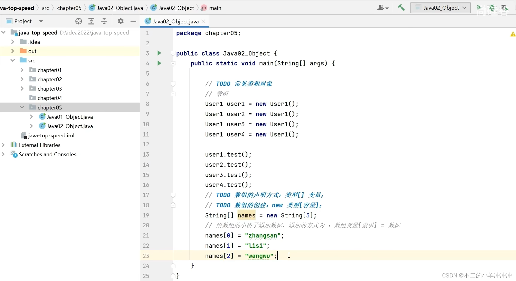 JAVA基本语法（三）_java数组tostring打印地址值-CSDN博客