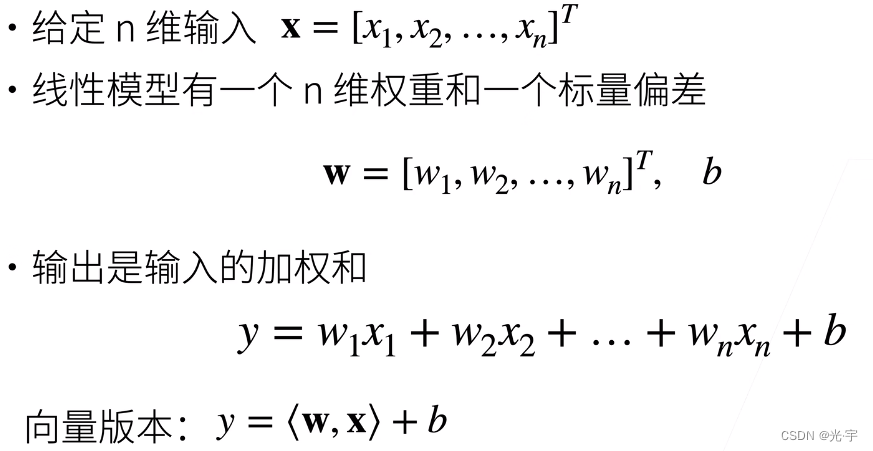 pytorch深度学习实战lesson9_for epoch in range-CSDN博客
