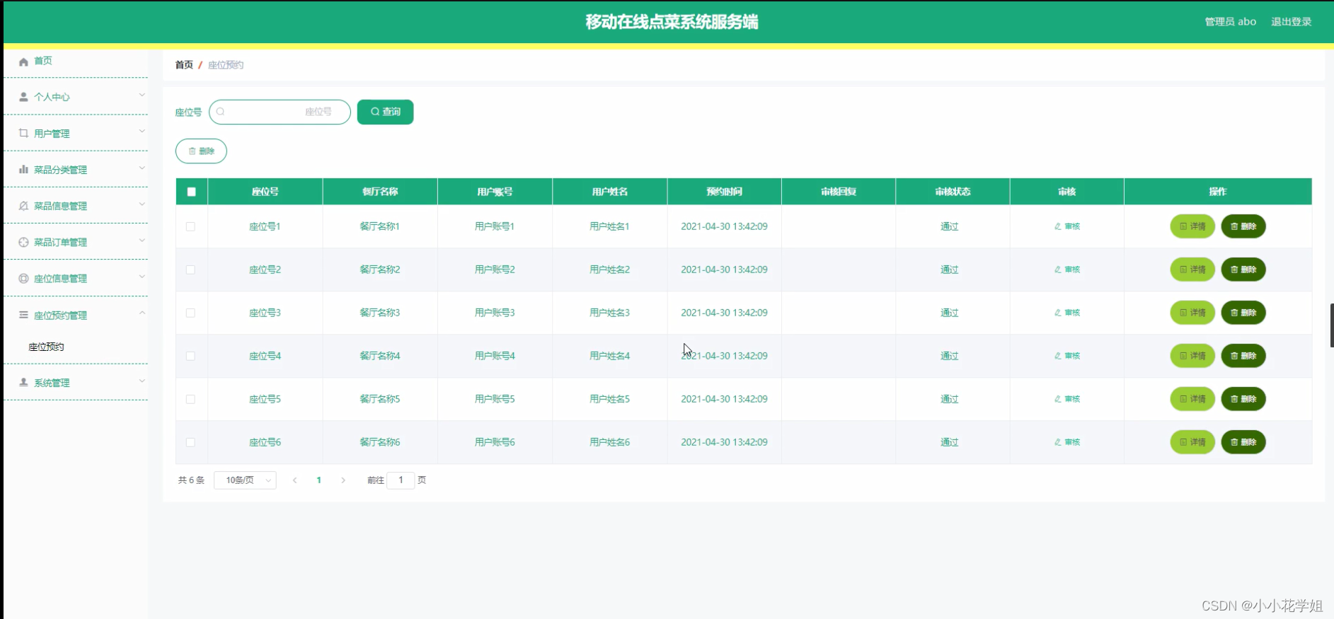 Java计算机毕业设计移动在线点菜系统服务端服务端计算机(附源码、数据库)服务端程序设计数据库 Csdn博客