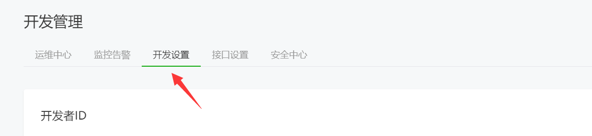 【微信小程序】---- 解决 request:fail url not in domain list-CSDN博客