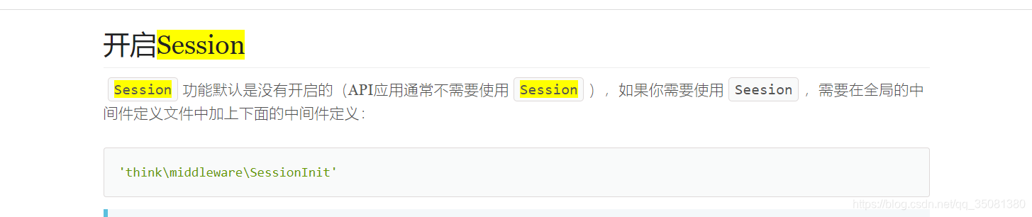 thinkphp6session读取不到_tp6中session在一个方法中定义在其他的方法中为什么调取不到-CSDN博客