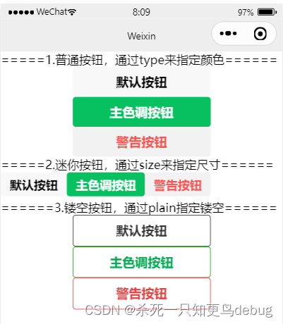 微信小程序常用组件的简单使用 view，scroll-view，swiper，swiper-item，text，rich-text，button，image-CSDN博客
