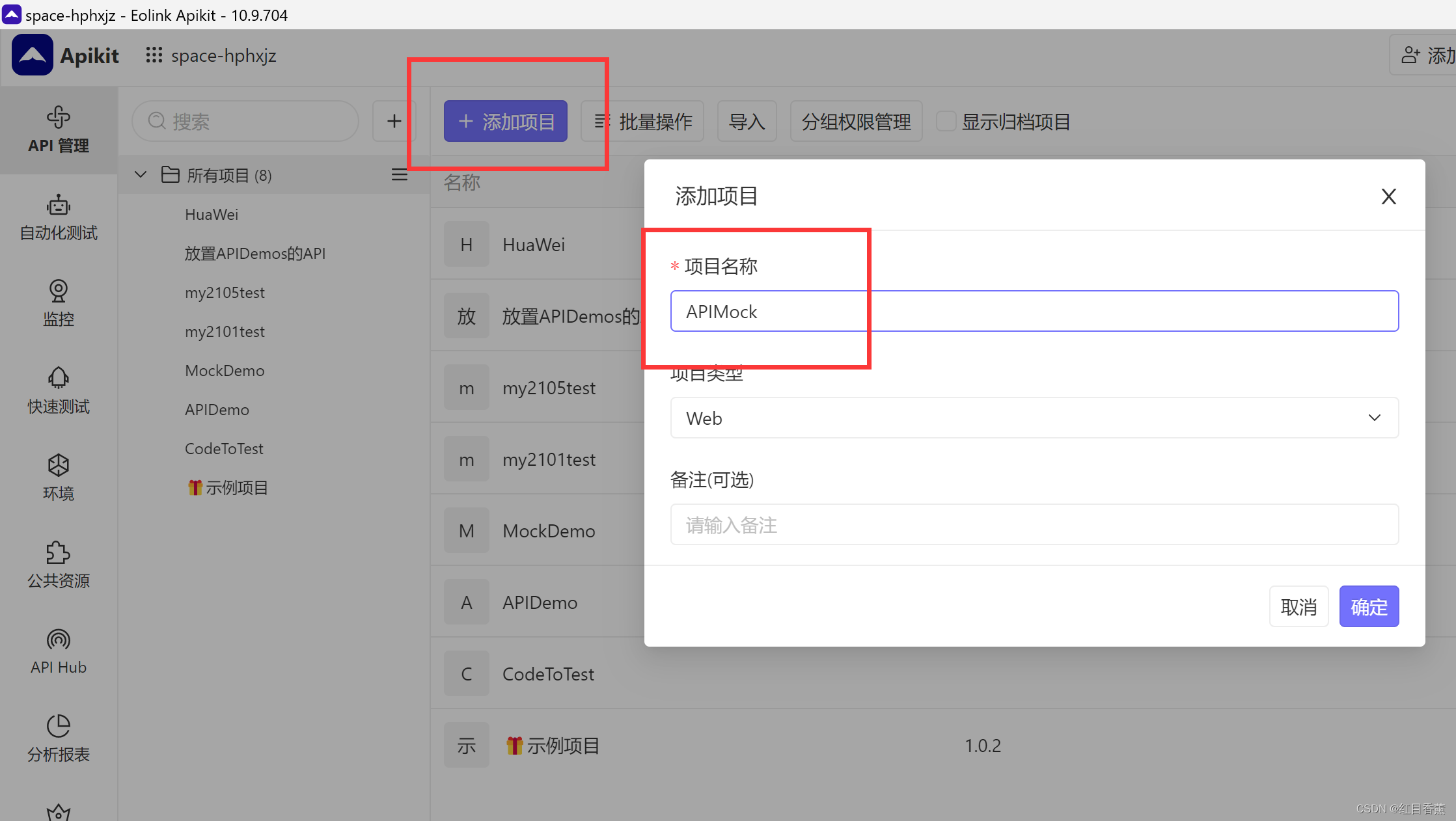 Eolink创建临时服务mock接口数据——无限制那种非常带劲eolink 的mock 生成多条数据 Csdn博客 