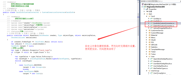 开源库Magicodes.WeChat.SDK总体介绍-CSDN博客