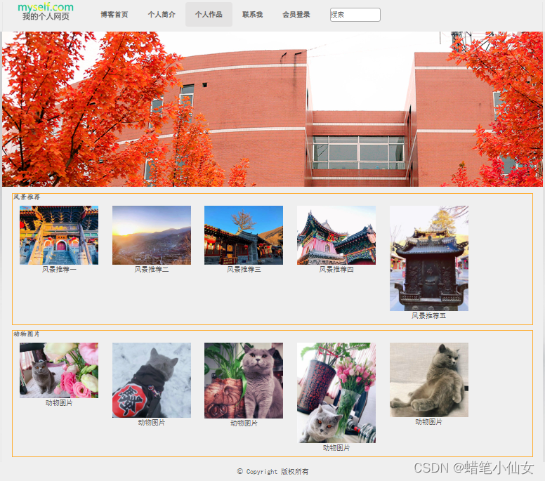 341.大学生HTML期末大作业 —【个人博客网页(6页)】 Web前端网页制作 html+css-CSDN博客