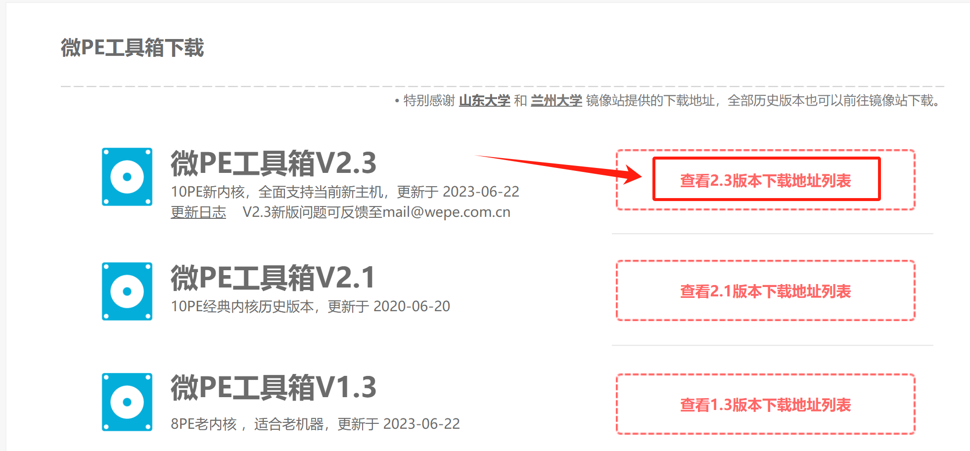 【PE启动盘】制作一个PE启动盘_pe启动盘制作-CSDN博客