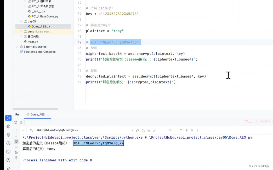【接口测试_04课_Jsonpath断言、接口关联及加密处理】-CSDN博客