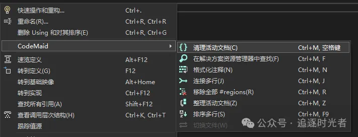 【实用干货】Visual Studio中的四款代码格式化插件_visual studio 代码格式化-CSDN博客