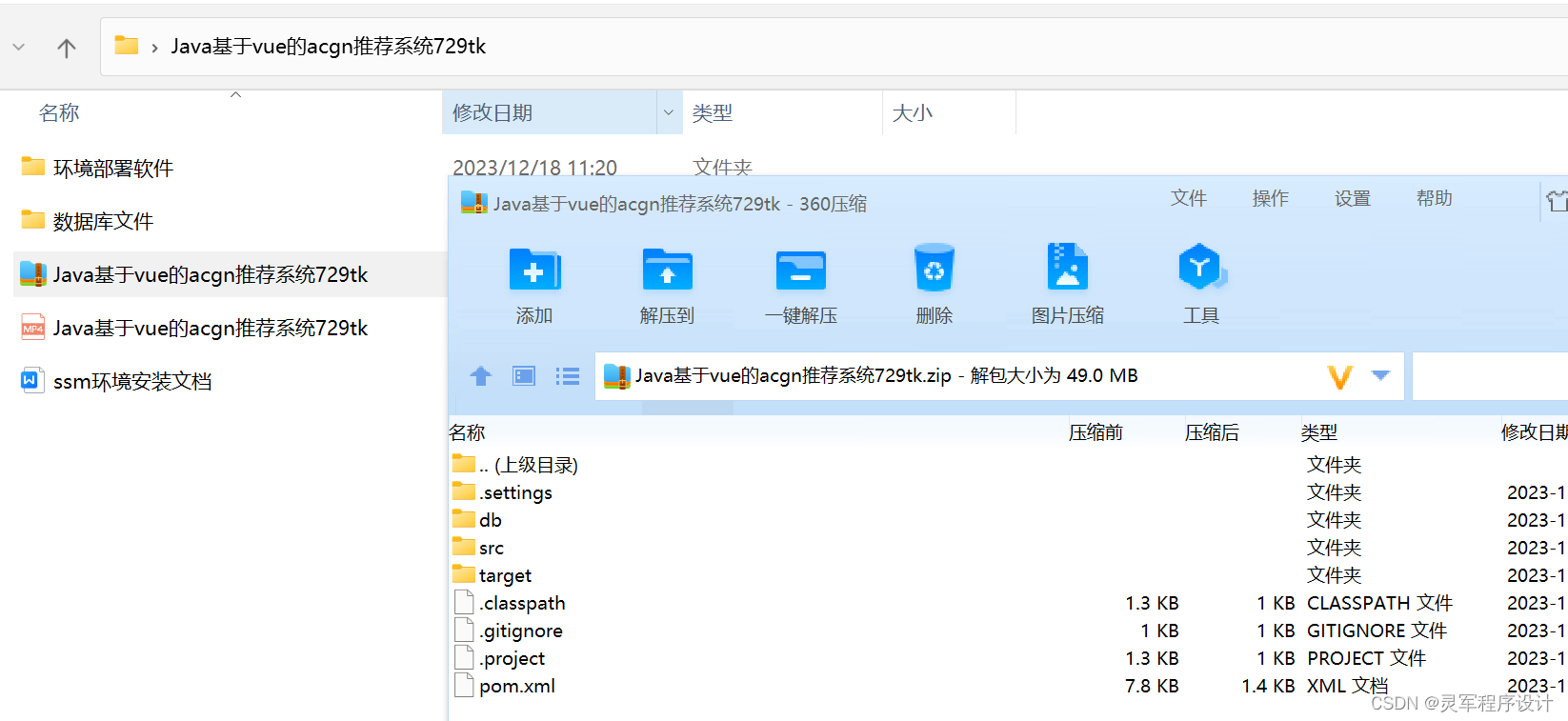 Java基于vue的acgn推荐系统(源码+mysql+文档)-CSDN博客