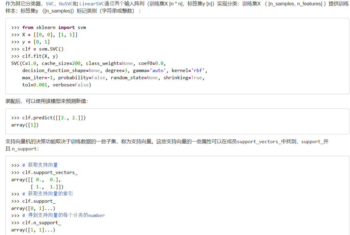 sklearn学习1----sklearn.SVM.SVC-CSDN博客