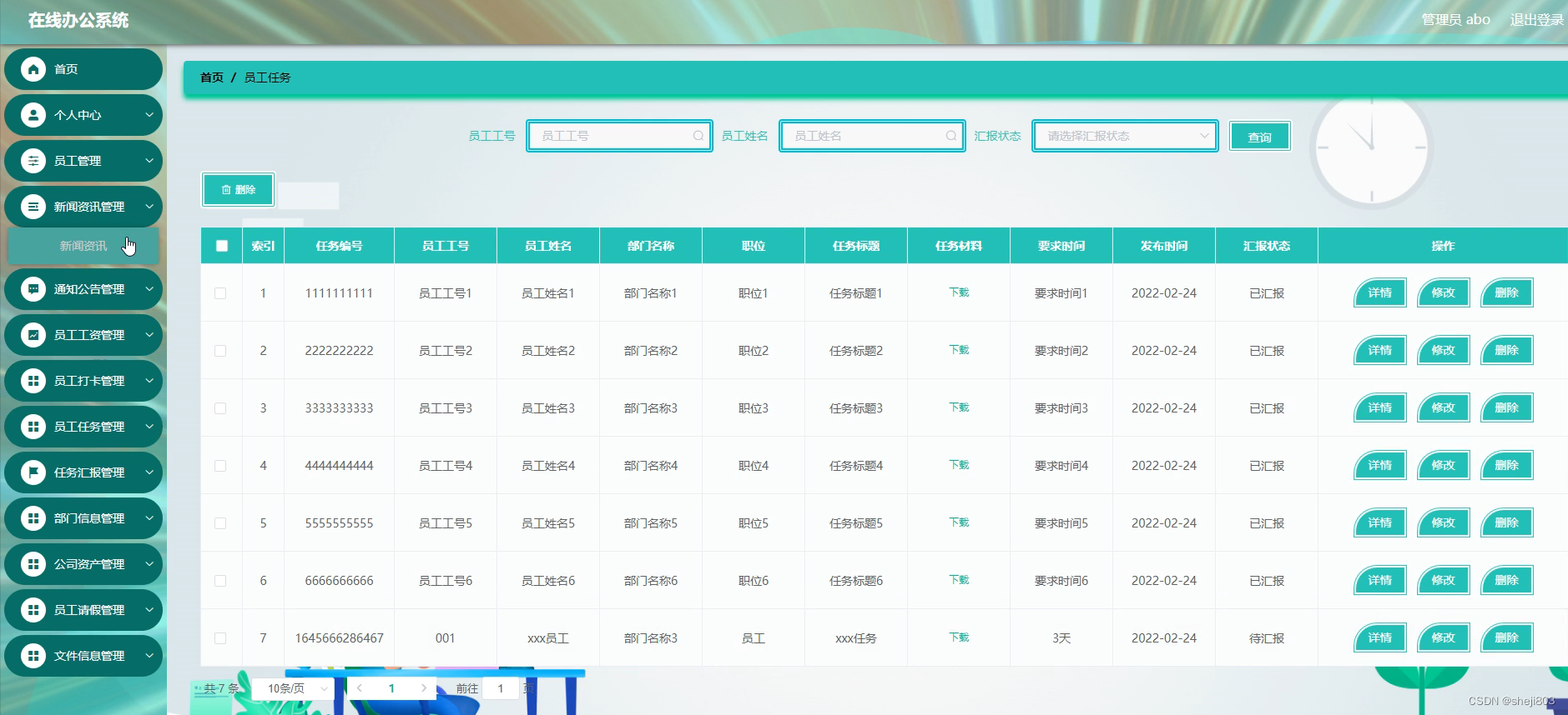springboot毕设项目在线办公系统srcon（java+VUE+Mybatis+Maven+Mysql）-CSDN博客