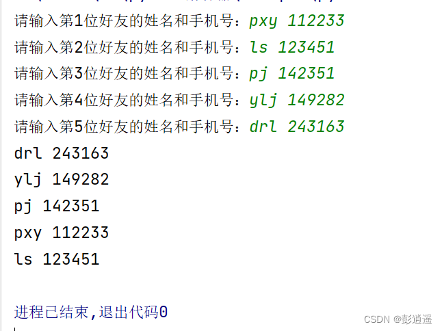 Python组合类型练习python组合数据类型练习题 Csdn博客