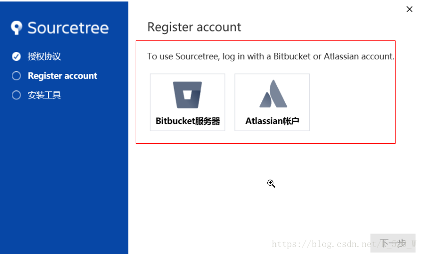 项目版本控制软件SourceTree安装_sourcetree for linux-CSDN博客